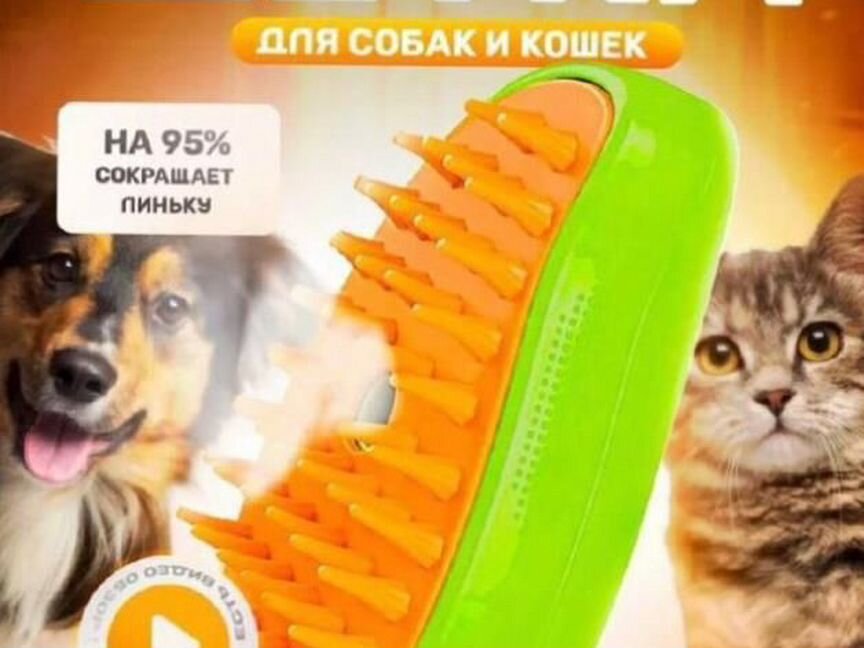 Паровая щетка для Кошек и собак (Арт.40618)