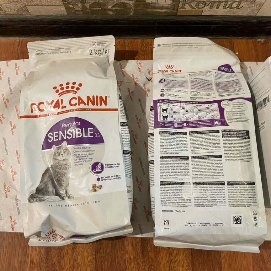 Корм для кошек royal canin sensible 2 кг