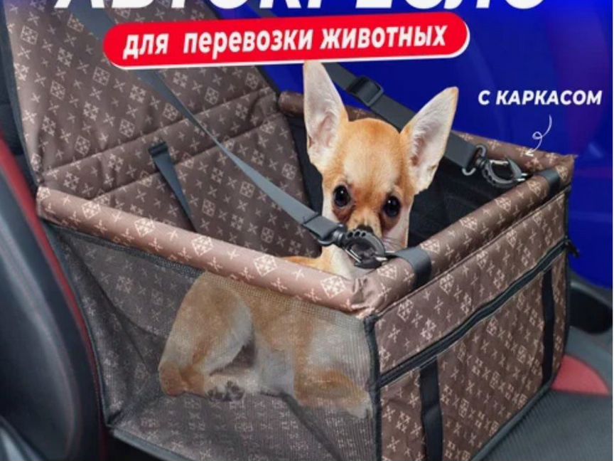 Автогамак для собак и кошек