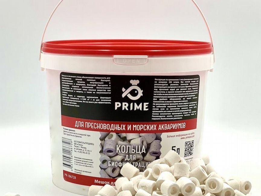 Кольца биофильтрации prime для аквариумов