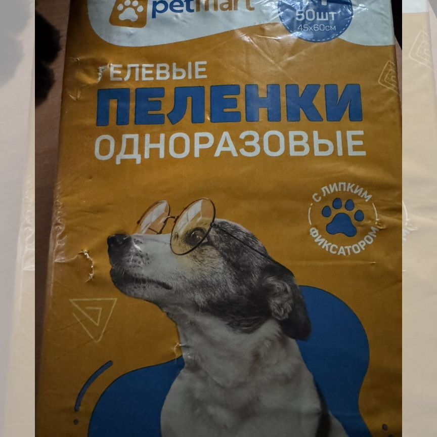 Пеленки для животных