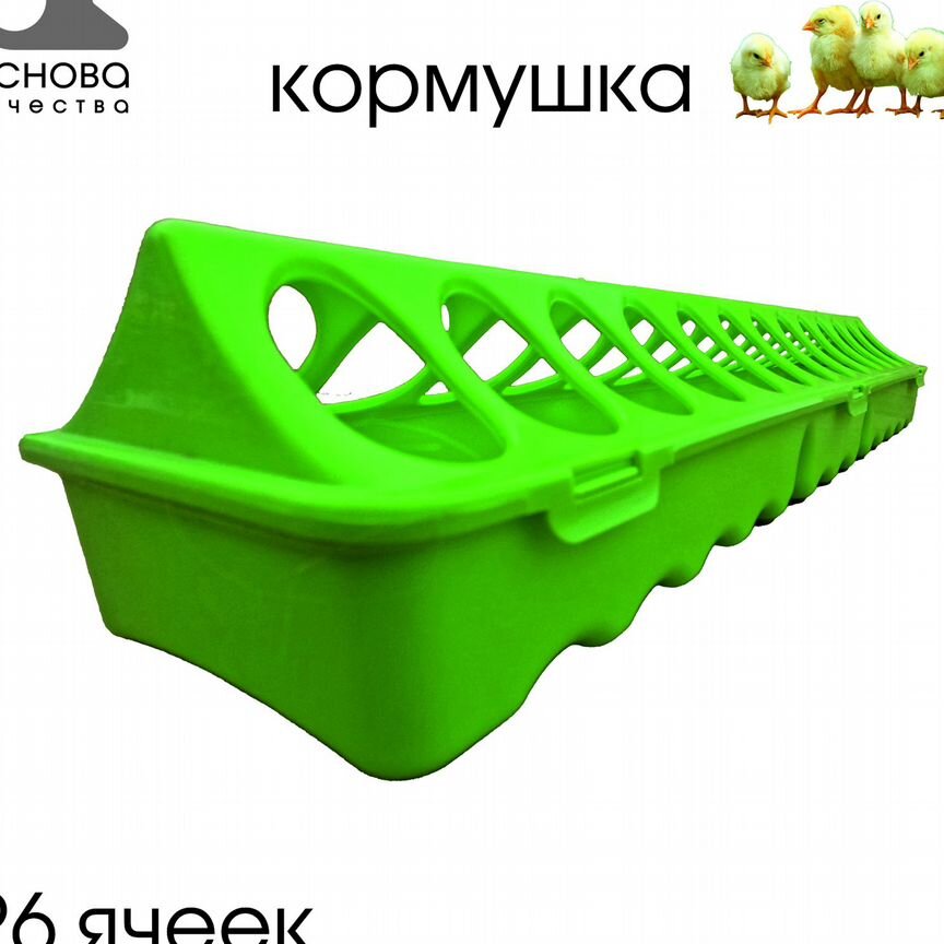 Лотковая кормушка для цыплят