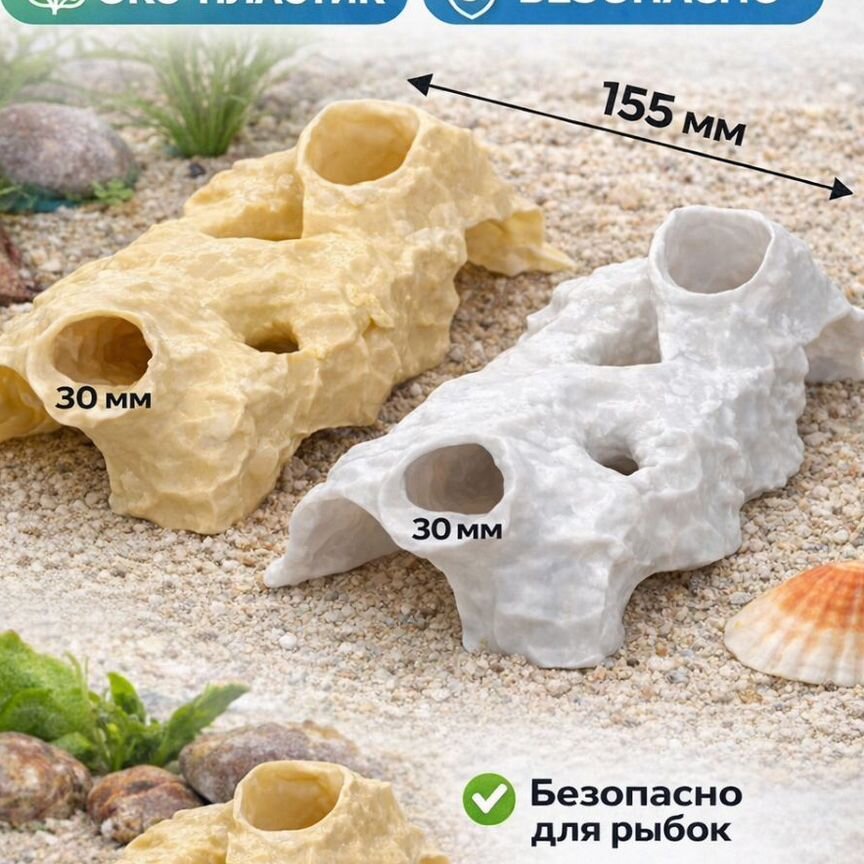 Укрытие для аквариума