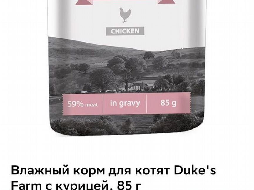 Влажный корм для котят Dukes farm
