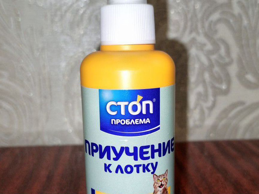 Спрей для приучения к лотку(стоп проблема)