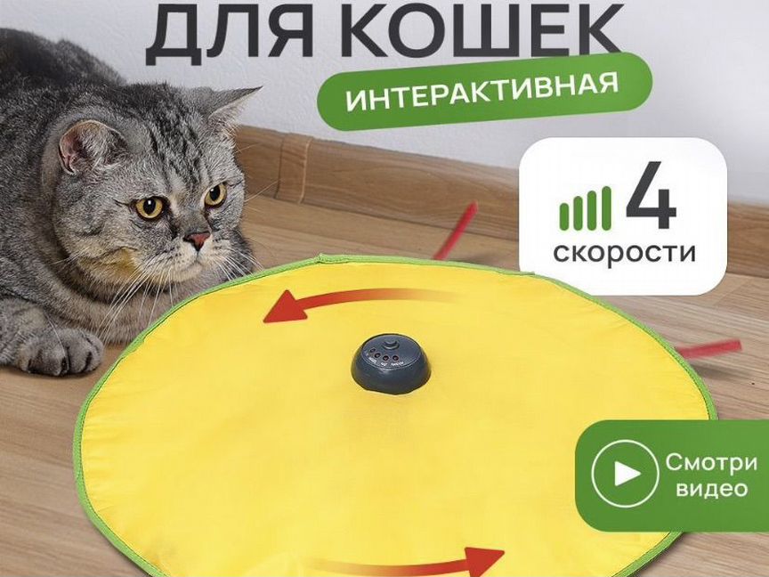 Интерактивная игрушка для кошек