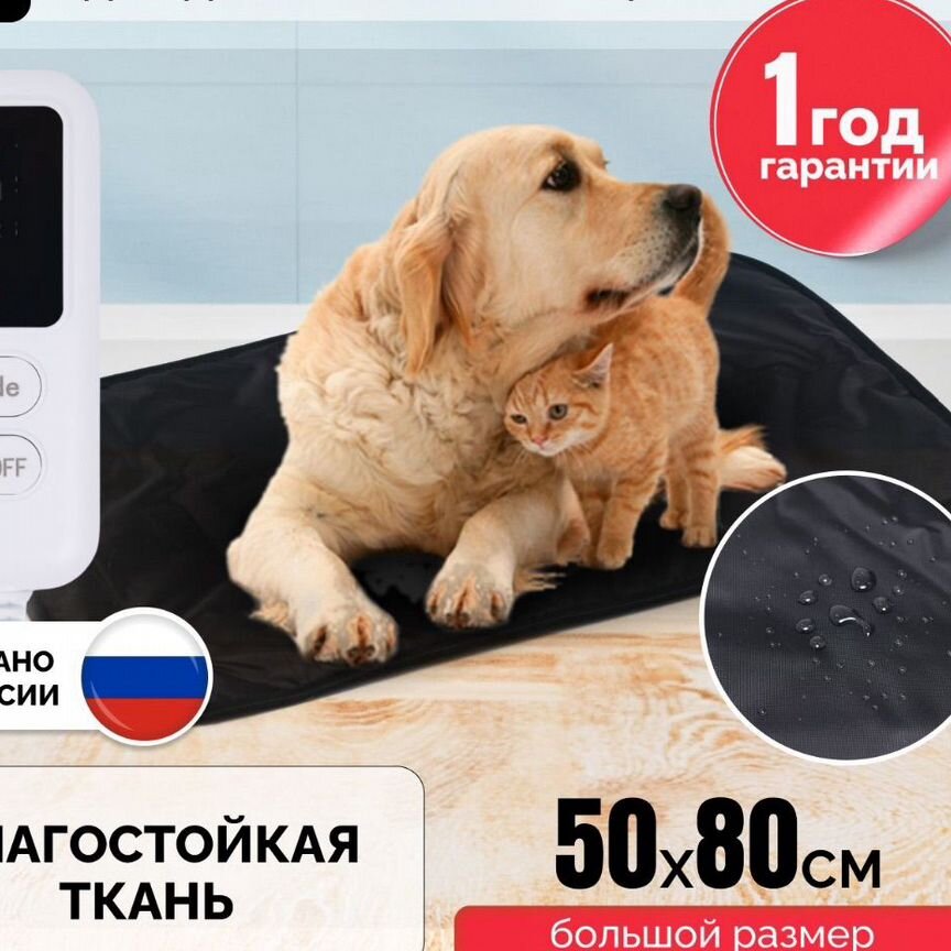 Грелка для животных