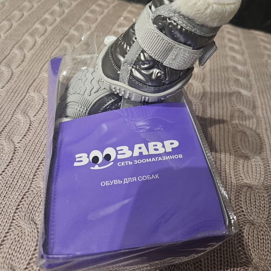 Обувь для собак мелких пород