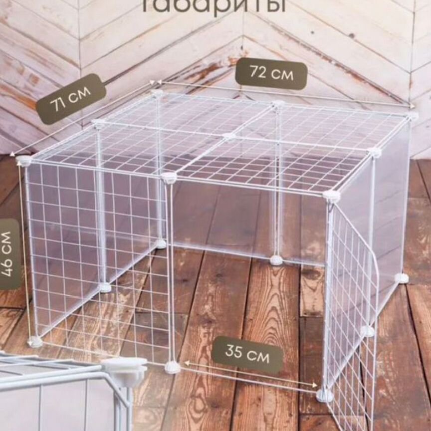 Вольер для собак и кошек