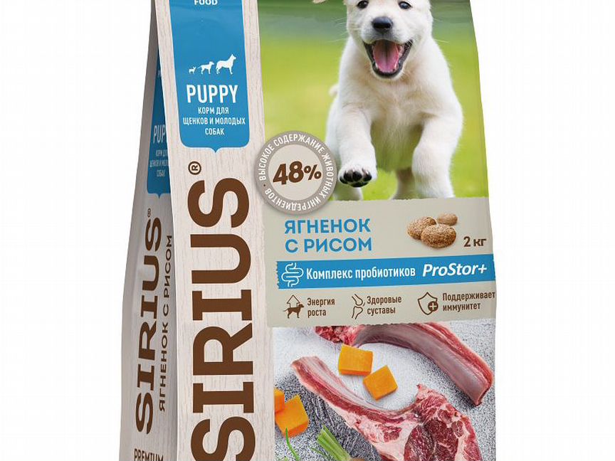 Корм д/щенков и молодых собак Sirius, ягненок 2кг