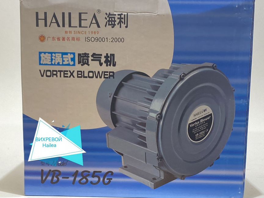 Вихревой компрессор Hailea