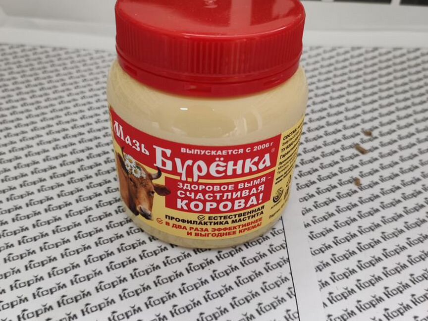 Мазь Буренка для животных