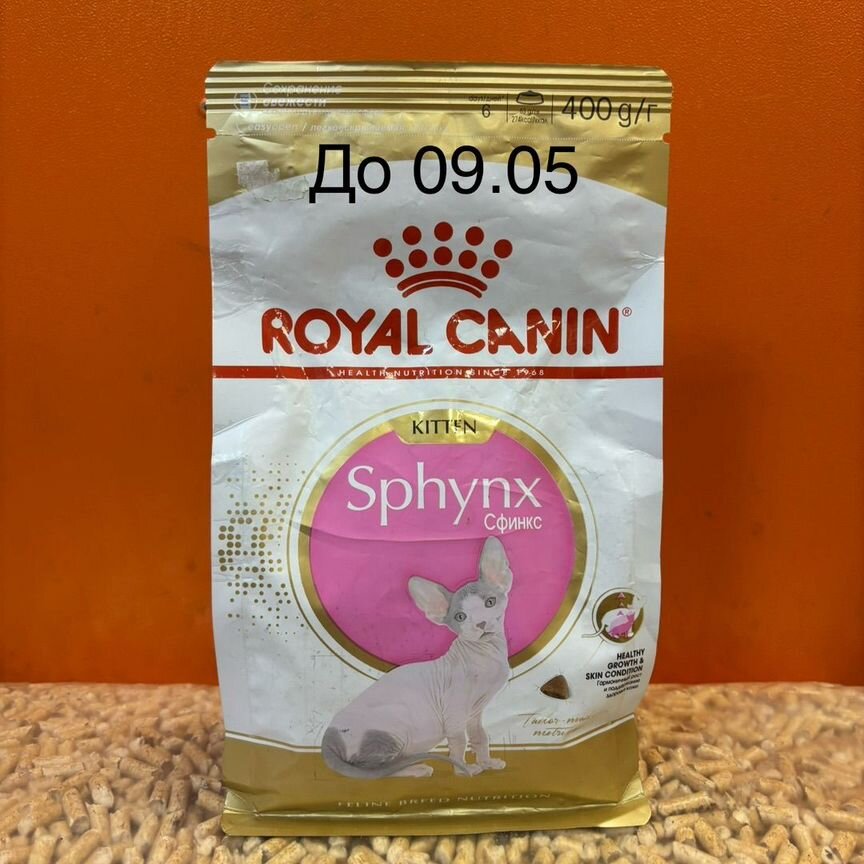 Royal canin сфинкс котята / sphynx kitten