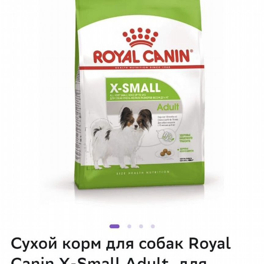 Корм для собак royal canin x small