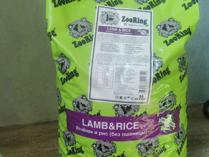 ZooRing Lamb&Rice Сухой корм для собак, Зооринг Яг