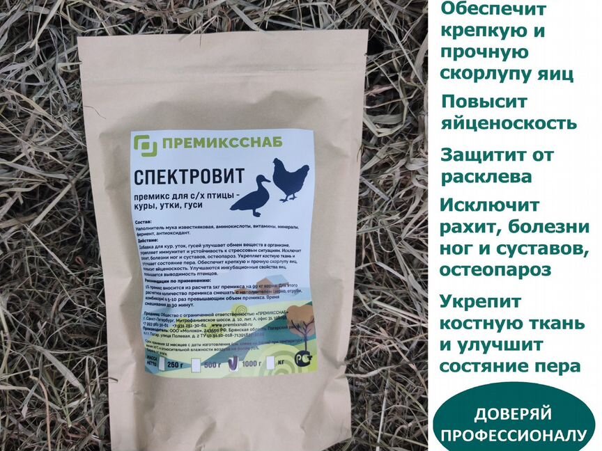 Премикс для сельхоз птиц 25 кг