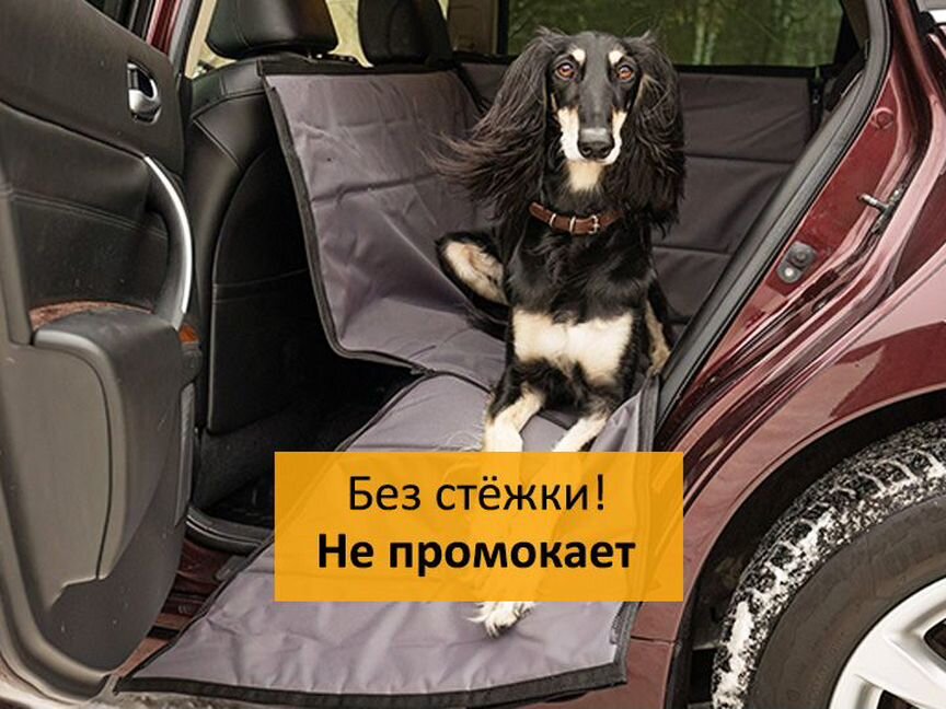 Автогамак для собак Трансформер. Томас
