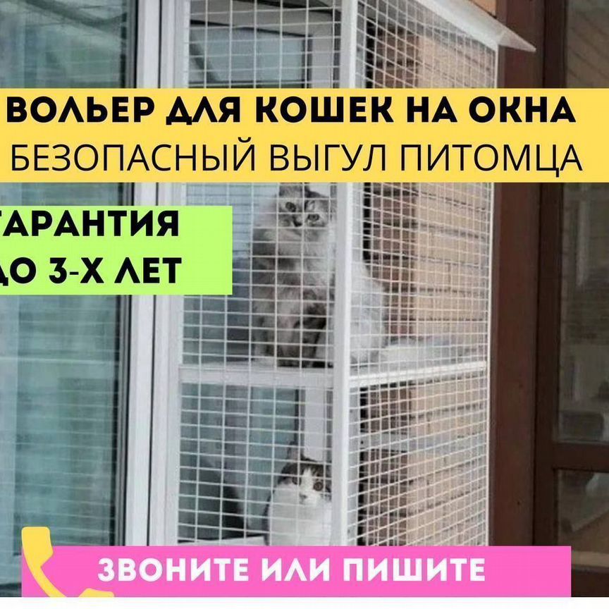 Балкончик для выгула кошки