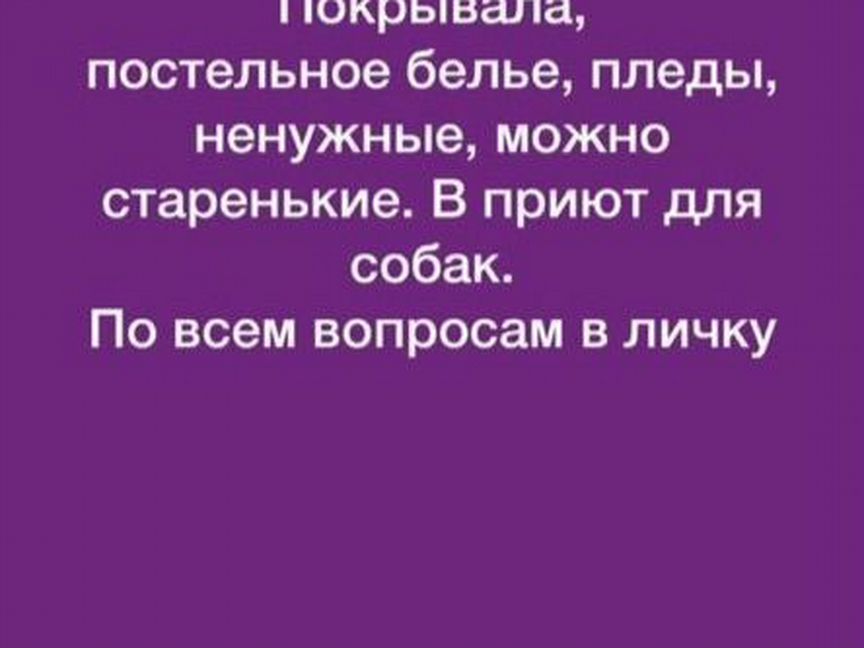 Помоги выжить