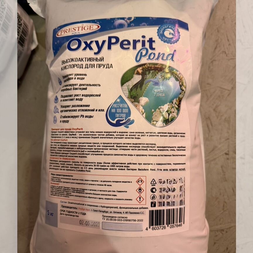 OxyPerit Pond