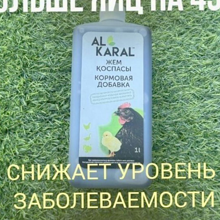 Добавка для птиц