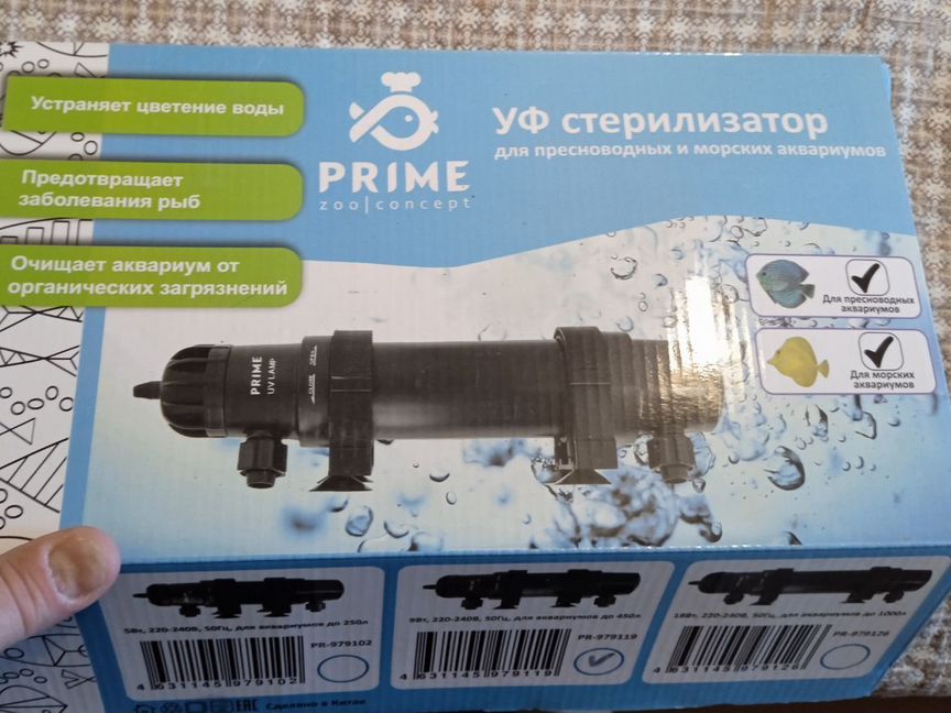 Ультрафиолетовый стерилизатор Prime 9Вт для внешне