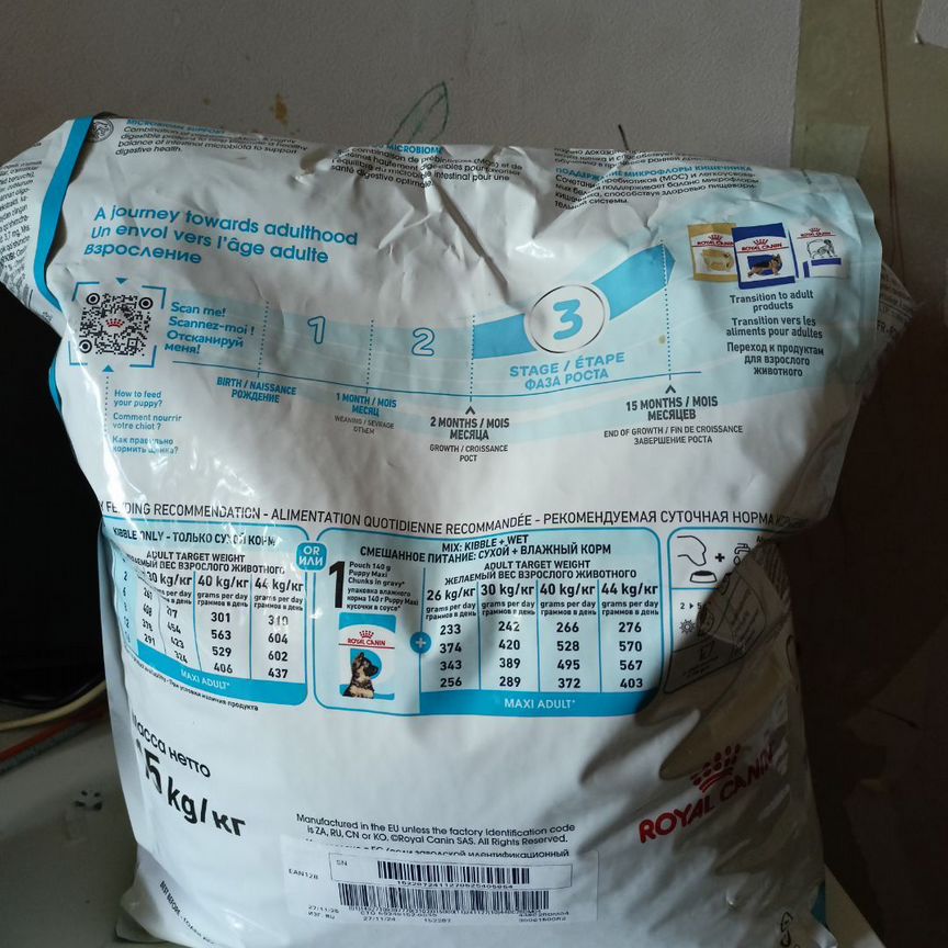 Royal canin puppy maxi