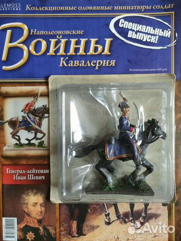 Наполеоновские войны (Солдатики) купить в Москве | Хобби и отдых | Авито