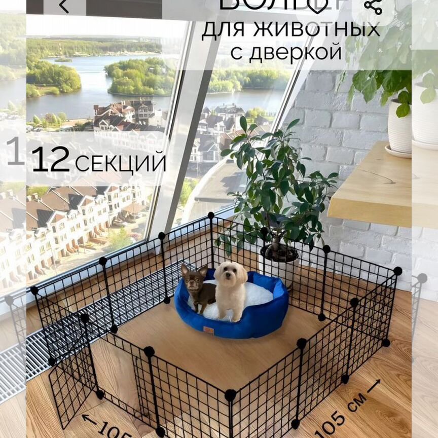 Вольер для животных Dogland