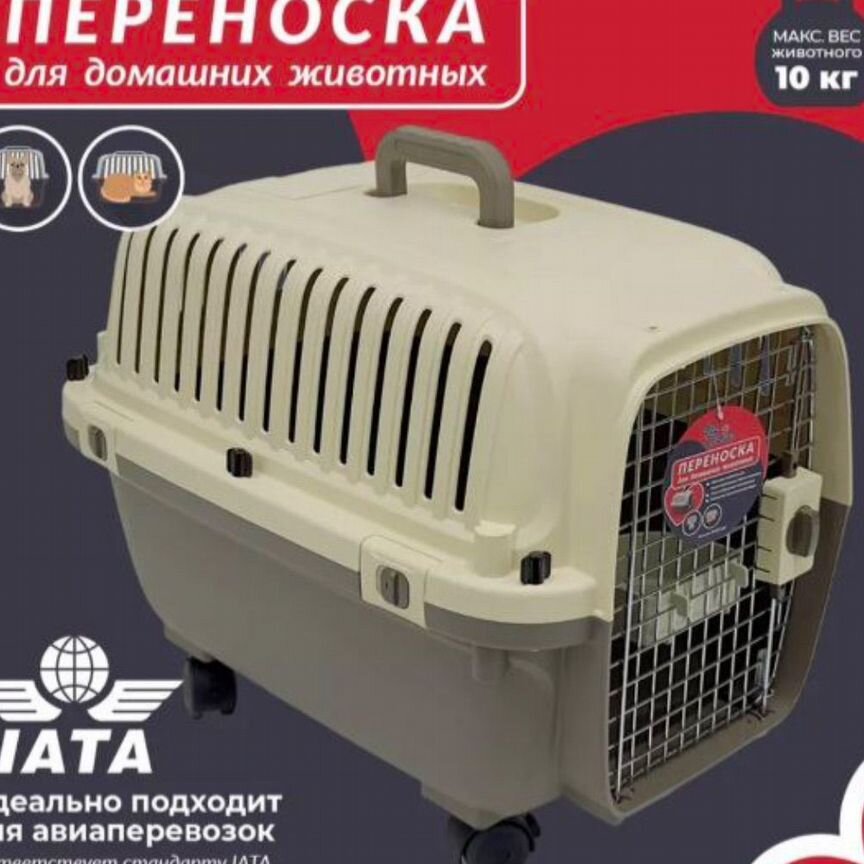 Переноска для домашних животных