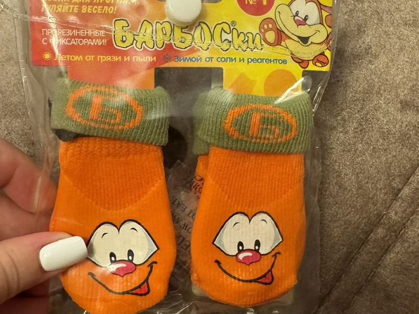 Носки для собак Барбоски