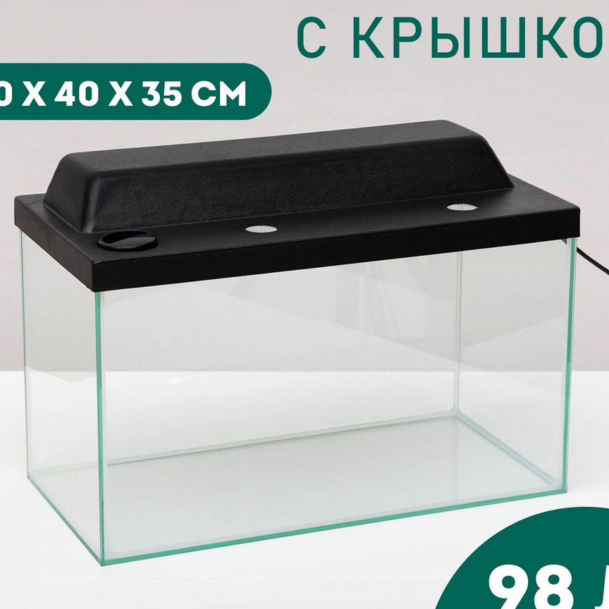 Террариум с крышкой, 98 л, 704035 см, черный