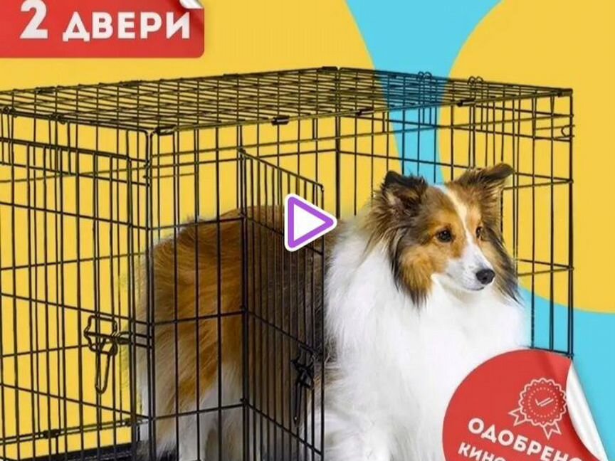 Вольер для собак в квартиру бу