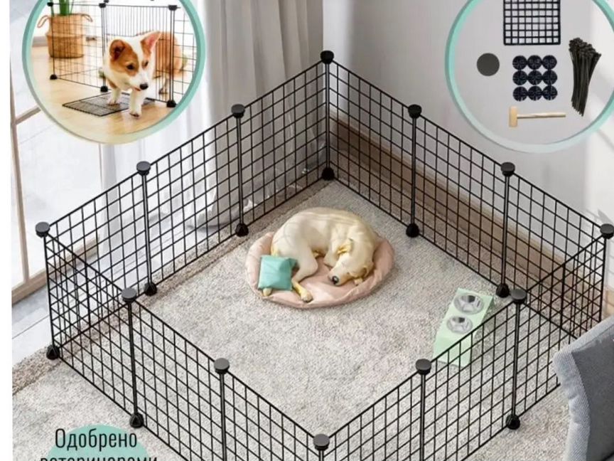 Вальер для животных в квартиру