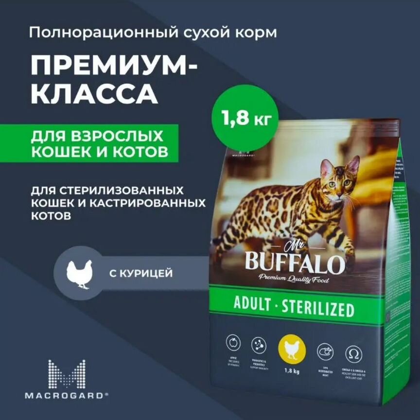 Сухой корм для кошек Buffalo, 1.8кг