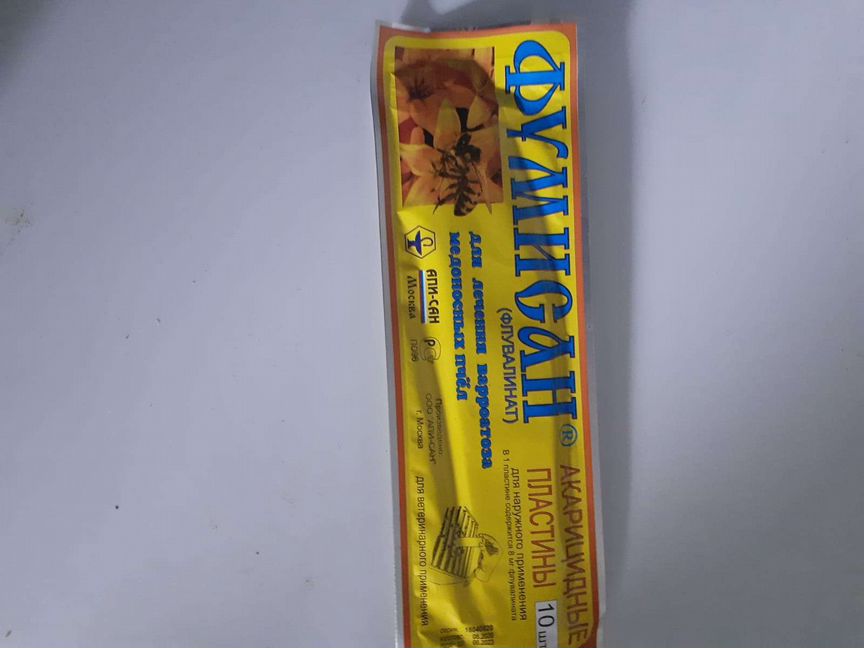 Товары для пчеловодства