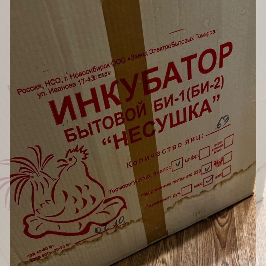 Инкубатор бу