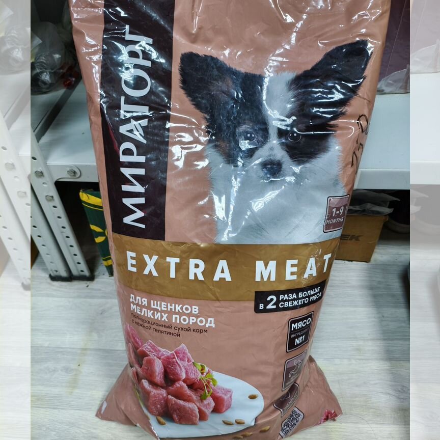 Сухой корм для щенков мелких пород Мираторг 10 кг