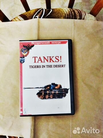 DVD диски Танки и Мир в войне (история 2й мировой) купить в Санкт ...