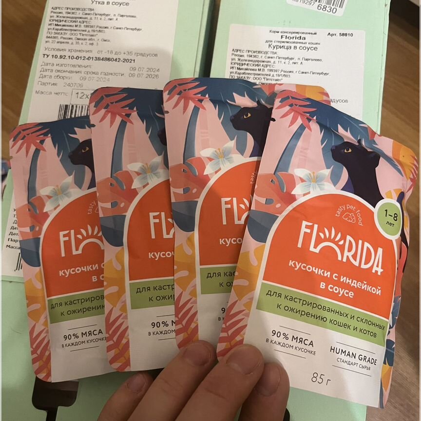 Корм влажный для кошек Florida