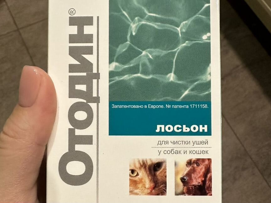 Отодин лосьон