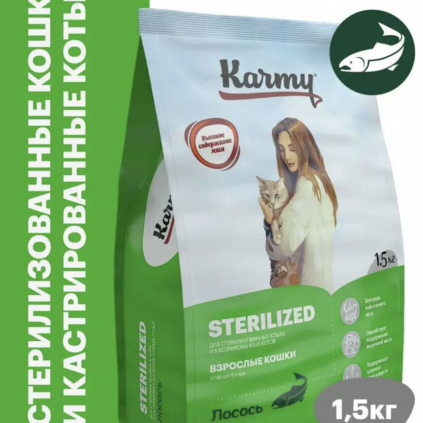 Корм Karmy для кошек