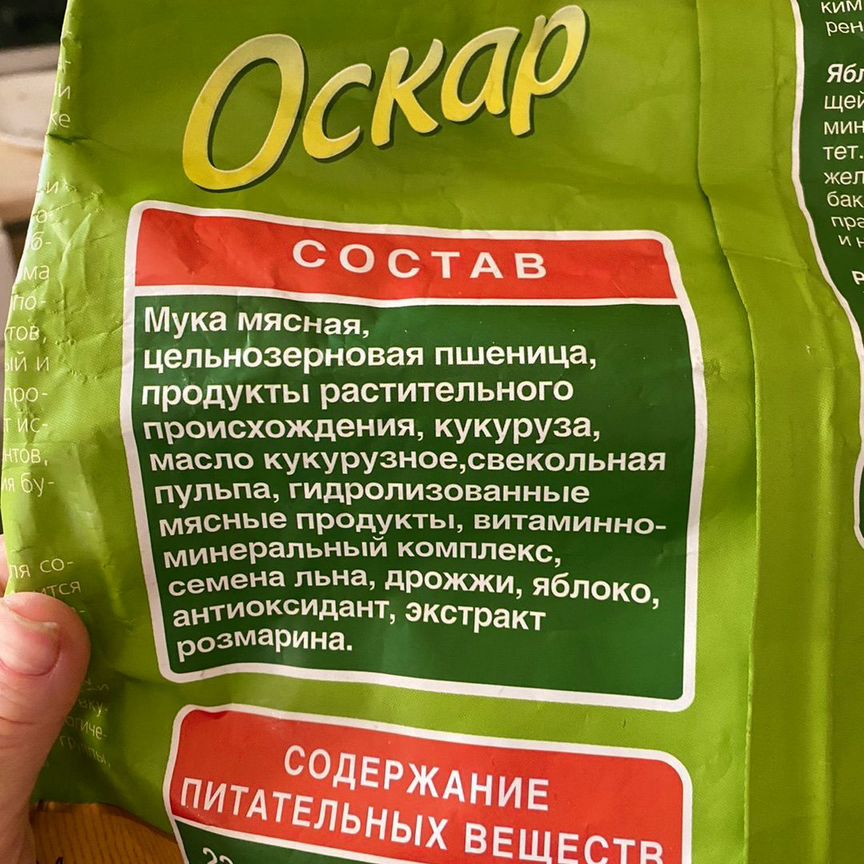 Отдам бесплатно корм для собак