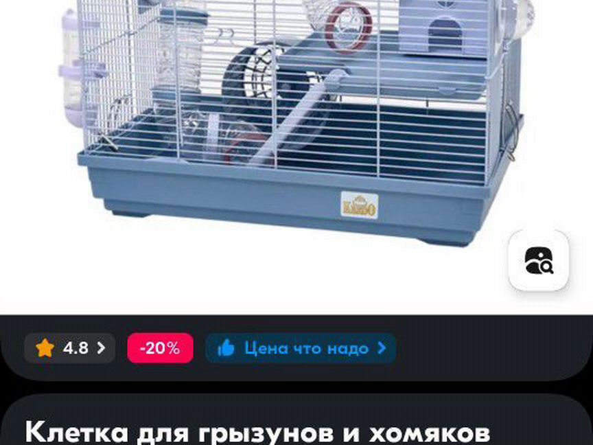 Клетка для грызунов большая