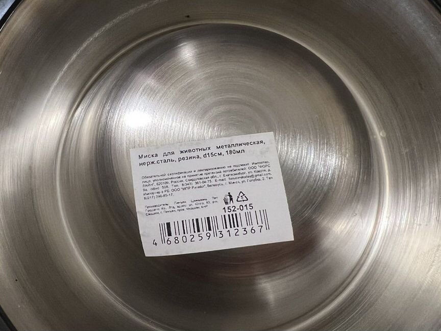 Миска для животных