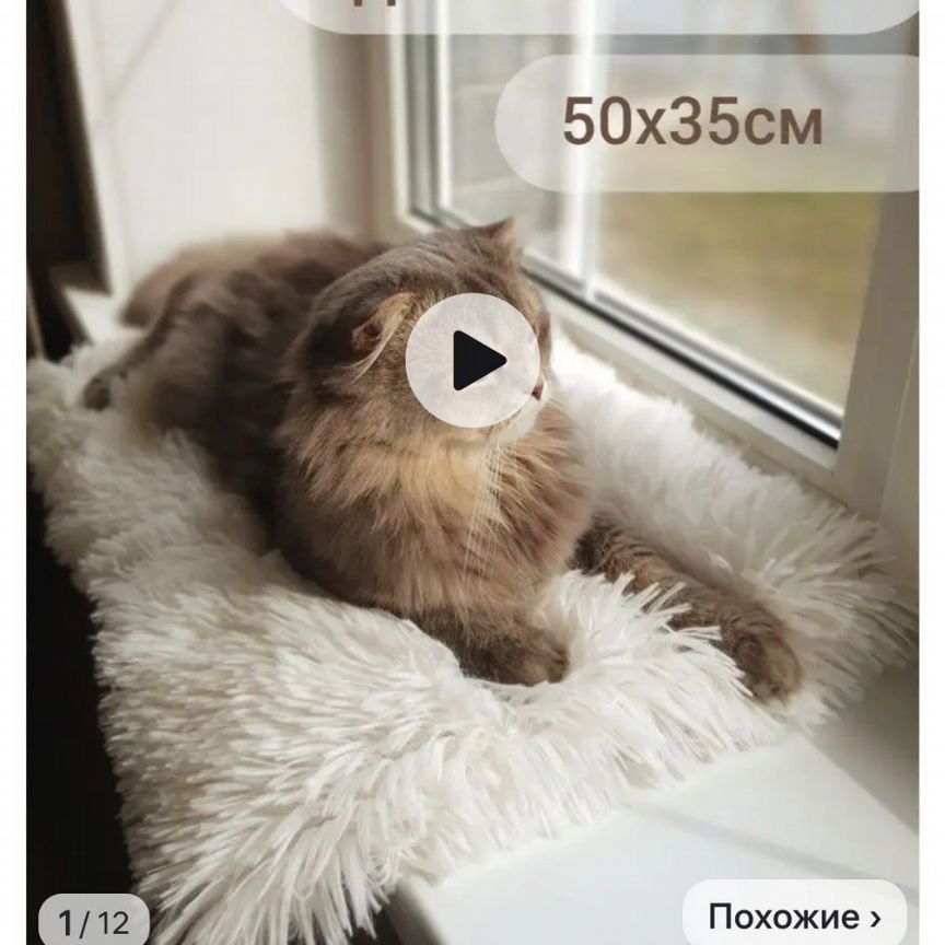 Лежанка-коврик для животных 50 на 35 см