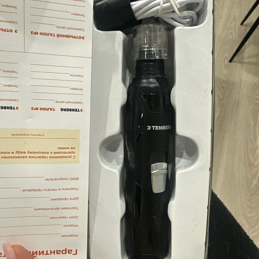Гриндер для когтей tenberg Stim Pro Black