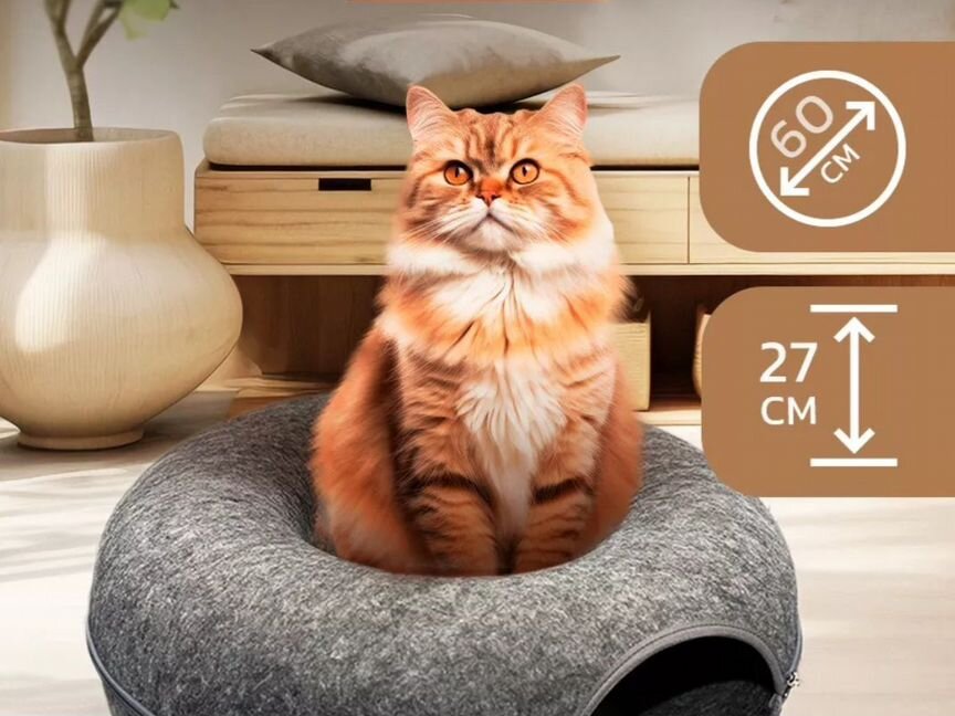 Домик лежанка для кошки и собаки