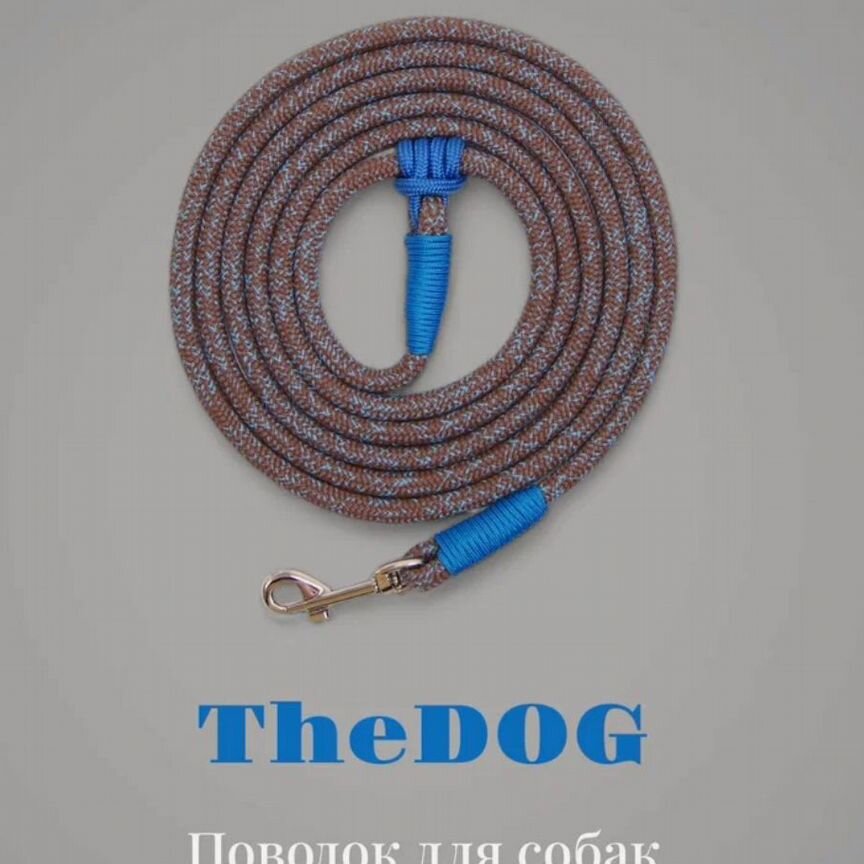 Поводок для собак 3м
