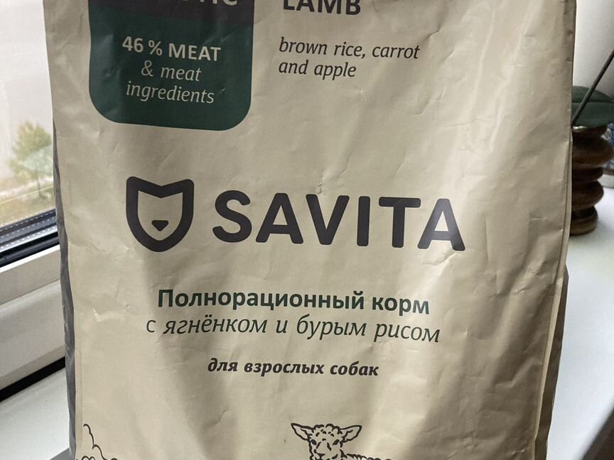Корм для собак savita ягнёнок и бурый рис 3 кг